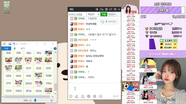 [클립] 한예라에게 별풍선 524개 선물 | SOOP VOD