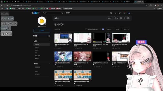 [클립] 나비,에게 별풍선 142개 선물 | SOOP VOD