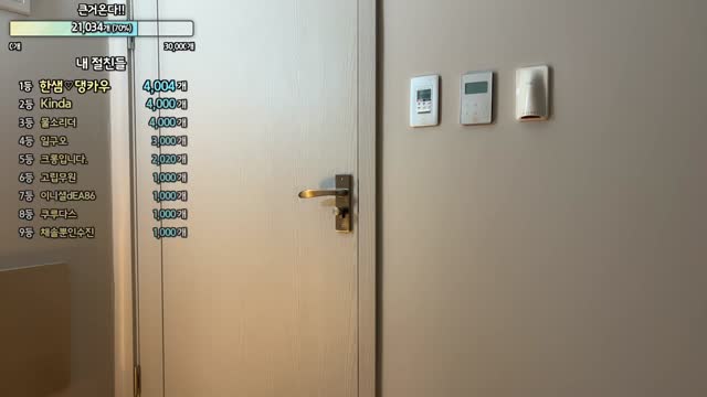 [클립] 한샘♡에게 별풍선 4000개 선물 | SOOP VOD