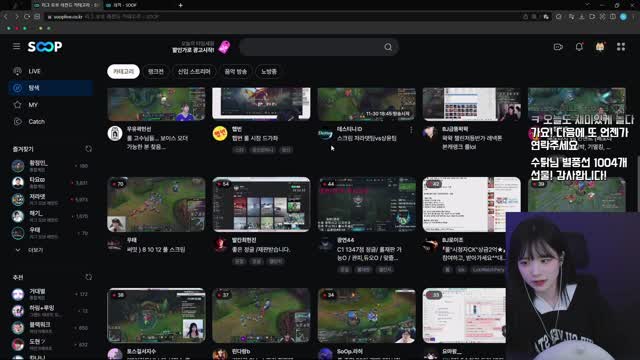 [안녕수야] 수탉의 별풍 1,004개 | SOOP VOD