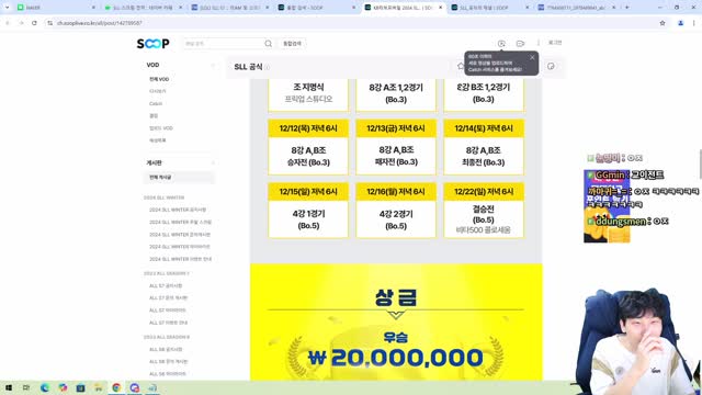 [클립]김민교 가야지 수형아 T9회식도 안왔잖아 | SOOP VOD