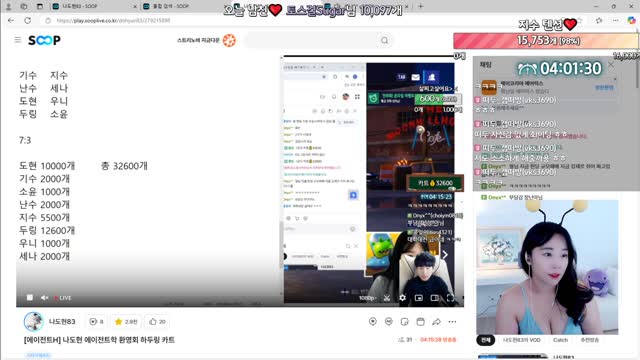 [클립] 토스걸서지수에게 별풍선 500개 선물 | SOOP VOD