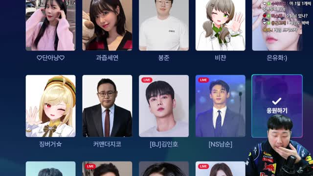 [클립]2024 SOOP 스트리머 대상 김봉준 응원글 쓰는 머독 | SOOP VOD