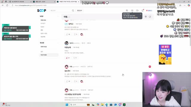[클립]ㅋㅋ 피파4 | SOOP VOD