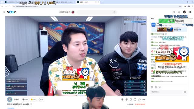 [클립] Sharp조기석에게 별풍선 192개 선물 | SOOP VOD