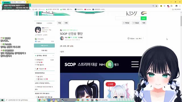 [클립]2024 SOOP 스트리머 대상 신인상 수상자 모음/빙밍님 반응 | SOOP VOD