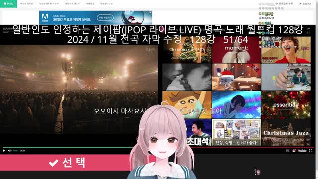 [캐치]JPOP 라이브 월드컵 마무리하구 배그~~ | SOOP VOD