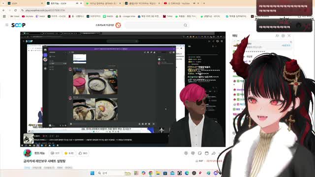 [클립]금자카세 괴식 먹는 뢴트를 보는 금자 4 | SOOP VOD