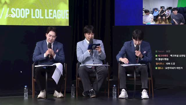 [클립]민교없고튀어팀 SLL 합숙 2일차 조추첨식 | SOOP VOD