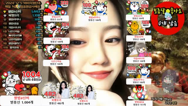 [클립] 쌀밥ё에게 별풍선 2848개 선물 | SOOP VOD