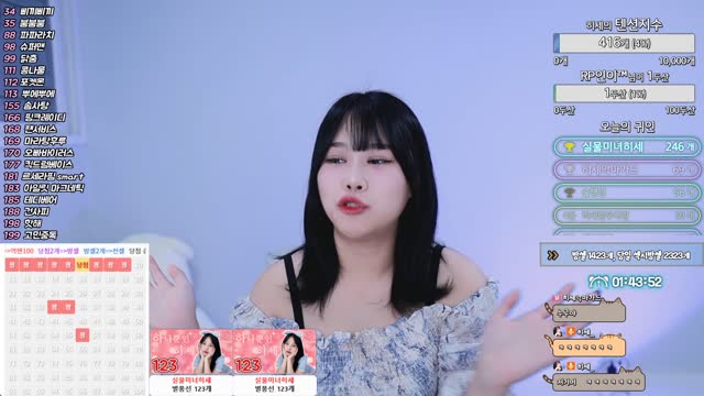 [클립] 히세_에게로 별풍선 123개 선물(186) | SOOP VOD