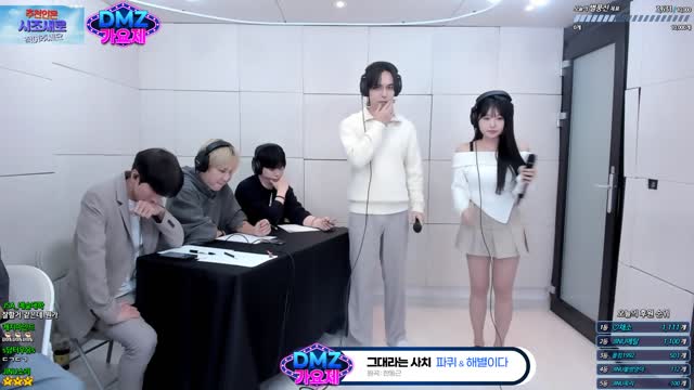 [클립]DMZ)듀엣가요제 드디어 예선전 심사위원 박진우,장지수 | SOOP VOD