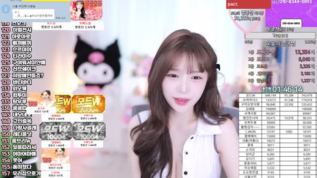 [클립] 구미오♡에게 별풍선 12425개 선물 | SOOP VOD