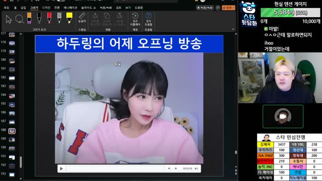 [클립]스타뒷담화🔥자~ 도파민 드가자!! 다시보기X | SOOP VOD