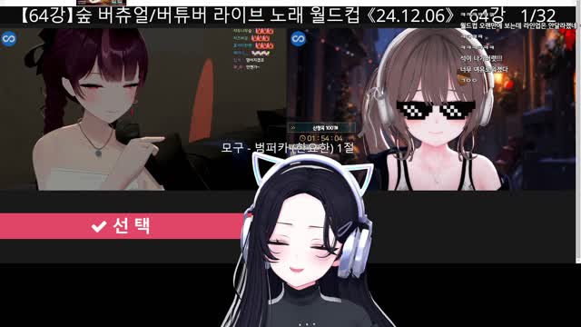 [클립]베베리-심(DK) 2절/한결님 반응 | SOOP VOD