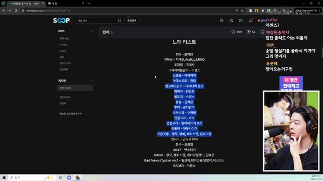 [클립]송밤 필살기가 뭐야? VVS라고요? 그럼 넣으면 안 되지 ㅎ 누구 좋으라고 ㅎ | SOOP VOD