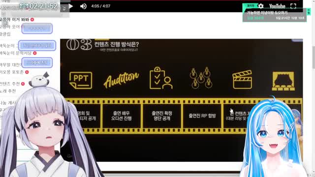 [클립] 버츄얼 뮤지컬 Teaser - Another Day Of Sun 보는 이오몽 / 고여름 반응(2/2) | SOOP VOD