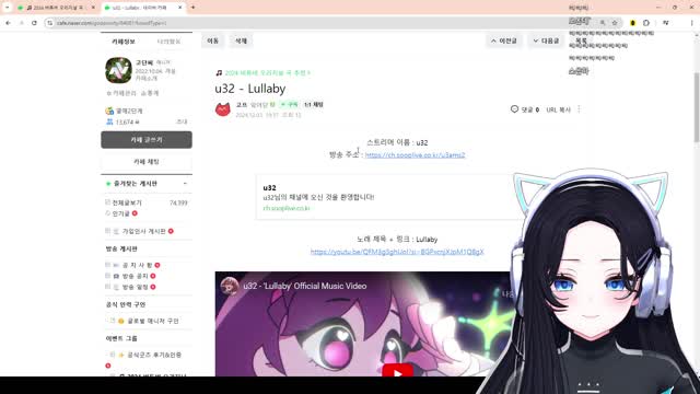 [클립]u32 - Lullaby // 한결 반응 | SOOP VOD