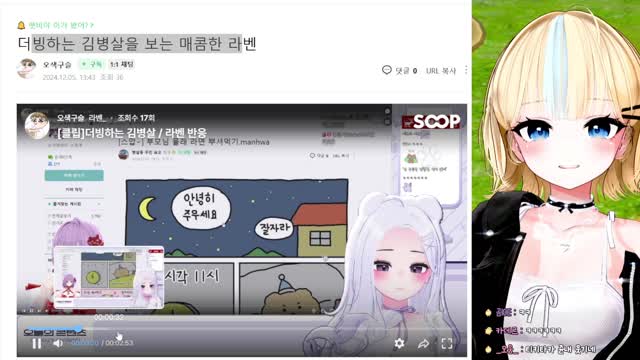 [클립]더빙하는 김병살보는 라벤 / 햇비 반응 | SOOP VOD