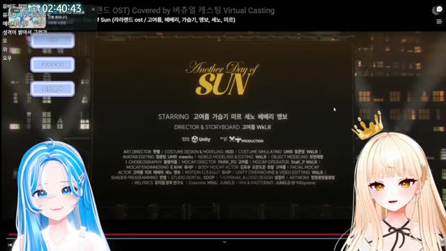 [클립] 버츄얼 뮤지컬 Teaser - Another Day Of Sun 보는 달타 / 고여름 반응(2/2) | SOOP VOD