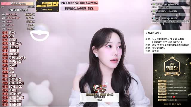 [클립]미오탱님 별풍선 104개 선물 | SOOP VOD