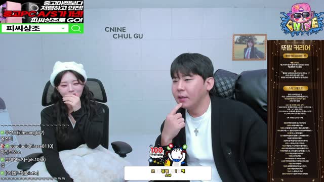 [클립] 철구형2↑에게 별풍선 109개 선물 | SOOP VOD