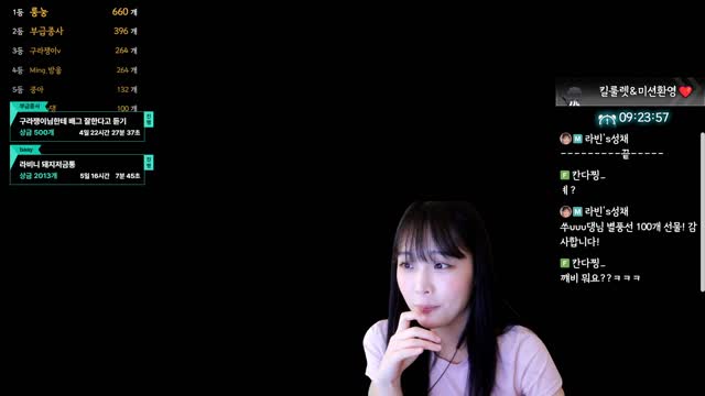 [클립] 라비니lavini에게 별풍선 132개 선물 | SOOP VOD