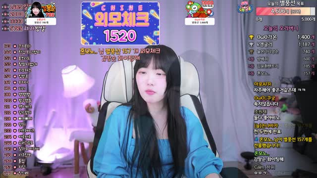 [클립]외모체크 | SOOP VOD