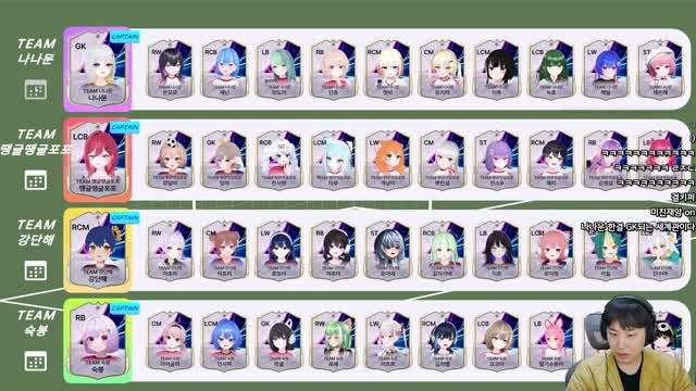 ⚽️결나나가 GK가 되는 세계선 / 버랜디 랜덤팀 시스템 미리 보여주는 진호님 | SOOP VOD