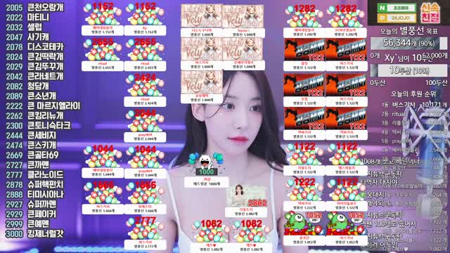 [클립] BJ블리♡에게 별풍선 2882개 선물 | SOOP VOD