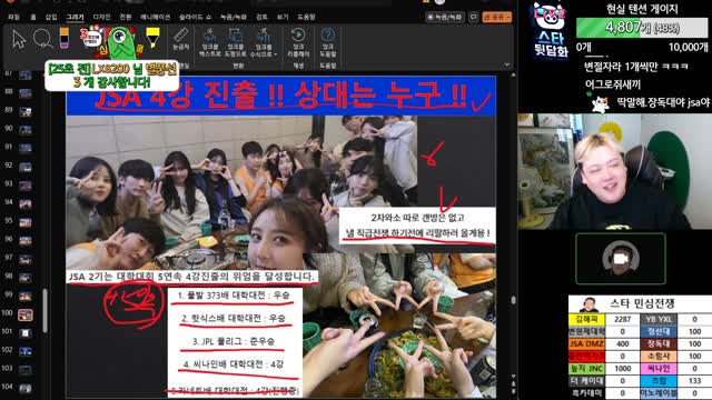 [클립] 김해피2에게 별풍선 119개 선물 | SOOP VOD