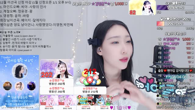 [클립] 달아에게 별풍선 102개 선물 | SOOP VOD