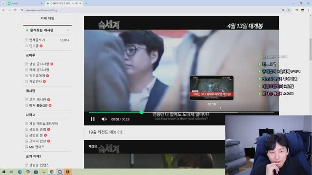 [클립]김민교 SLL D-DAY 드디어 오늘이다 | SOOP VOD