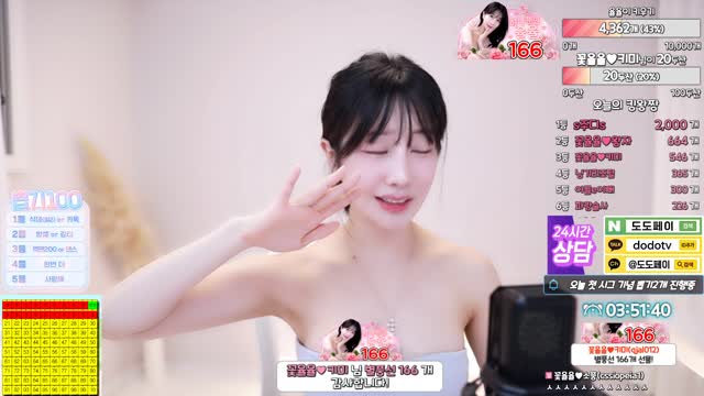 [클립] 꽃율율에게 별풍선 166개 선물 | SOOP VOD