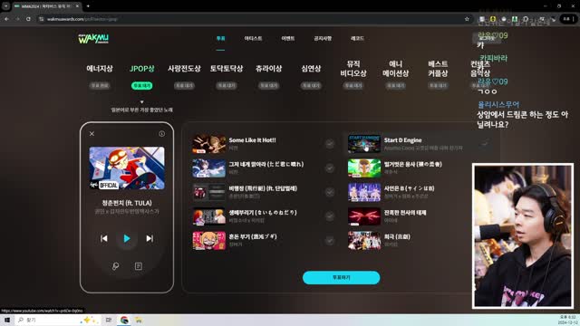 [왁뮤어워즈]Start D Engine 아세토코르사 오리지널곡 / 빕어님 반응 | SOOP VOD