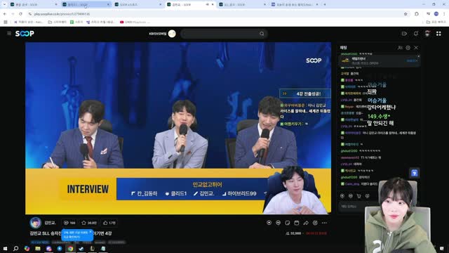 [클립]민교없고튀어 응원방 SLL | SOOP VOD