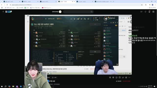 [클립]민교없고튀어 응원방 SLL | SOOP VOD