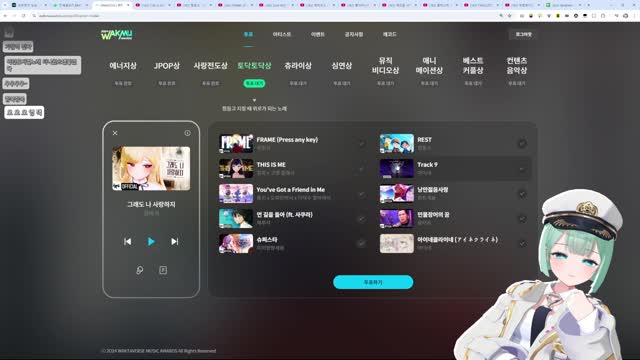 [클립]아이네 - Track 9 / 양도끼 반응 | SOOP VOD