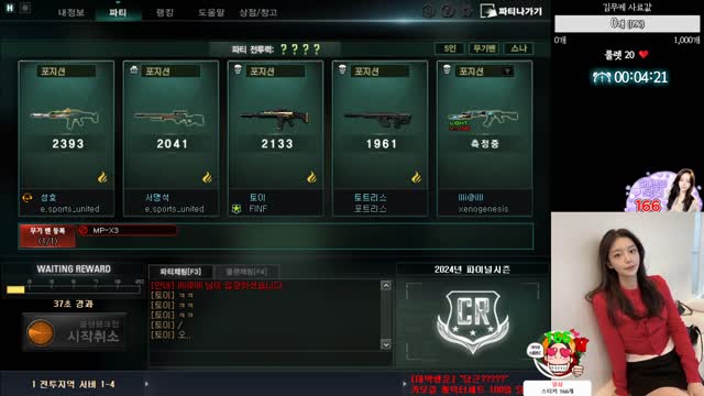 [클립] 김묵혜에게 별풍선 166개 선물 | SOOP VOD