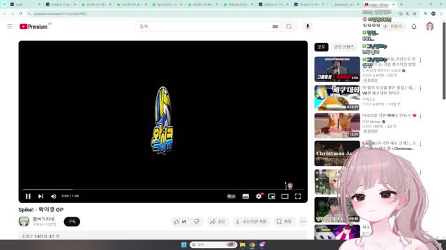 [클립]Spike!(왁이큐 OP) - 이셀 [마이곰이 반응] | SOOP VOD