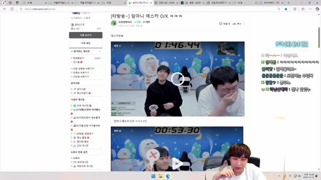 [클립]임아니X에스카 OX를 보는 도현 반응 | SOOP VOD