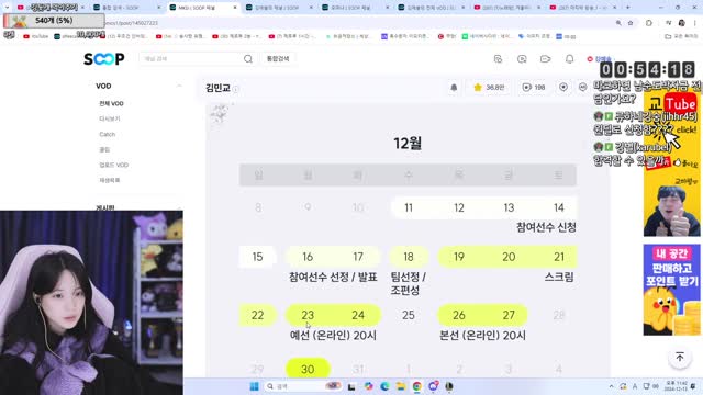 [캐치][수니그룹 게임즈] d으어 | SOOP VOD
