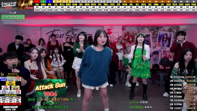 [캐치]수니그룹 수니콘 슝슝이 플 1100개 | SOOP VOD