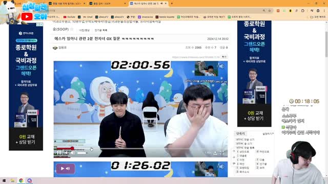 에스카 OX 보는 오아 ㅋㅋㅋ | SOOP VOD