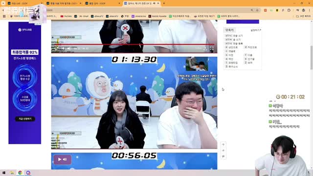 임아니 OX 보는 오아 ㅋㅋㅋ | SOOP VOD