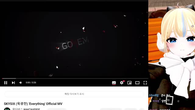 [클립]육광천(SKYSIX)-Everything/햇비님 반응 | SOOP VOD