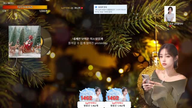 [클립] .혀니에게 별풍선 1462개 선물 | SOOP VOD