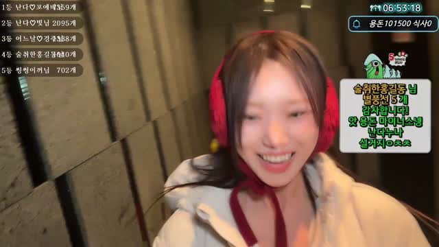 [클립] 김난다♡에게 별풍선 2453개 선물 | SOOP VOD