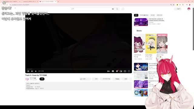 [클립]아이네 - Track 9 / 유시노 리냐 반응 | SOOP VOD