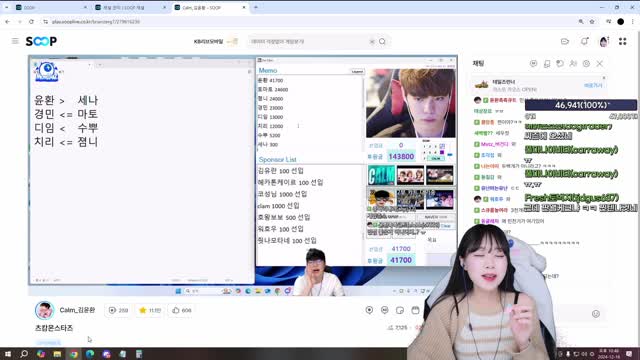 [클립] Fresh토마토에게 별풍선 1445개 선물 | SOOP VOD